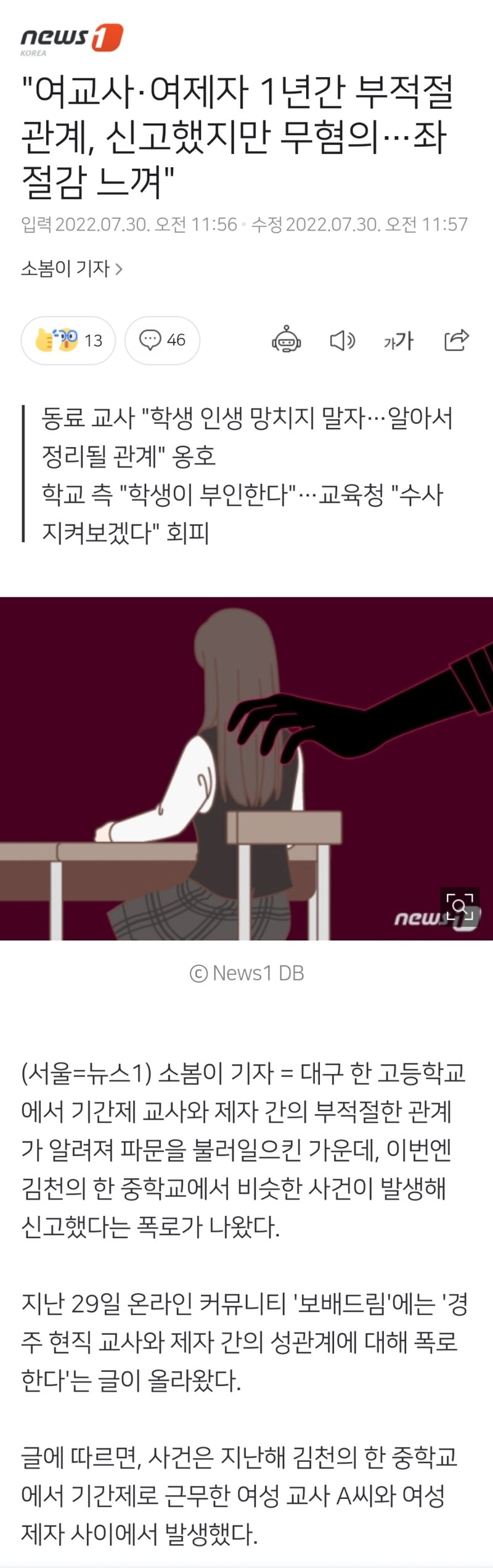댓글보기 인벤