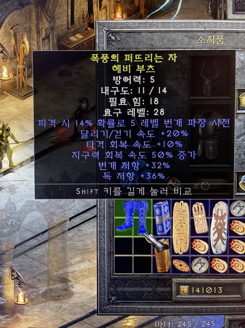 디아가 준 부츠 투창 장갑 어떤가요 디아블로2 득템and자랑 게시판 디아블로2 인벤