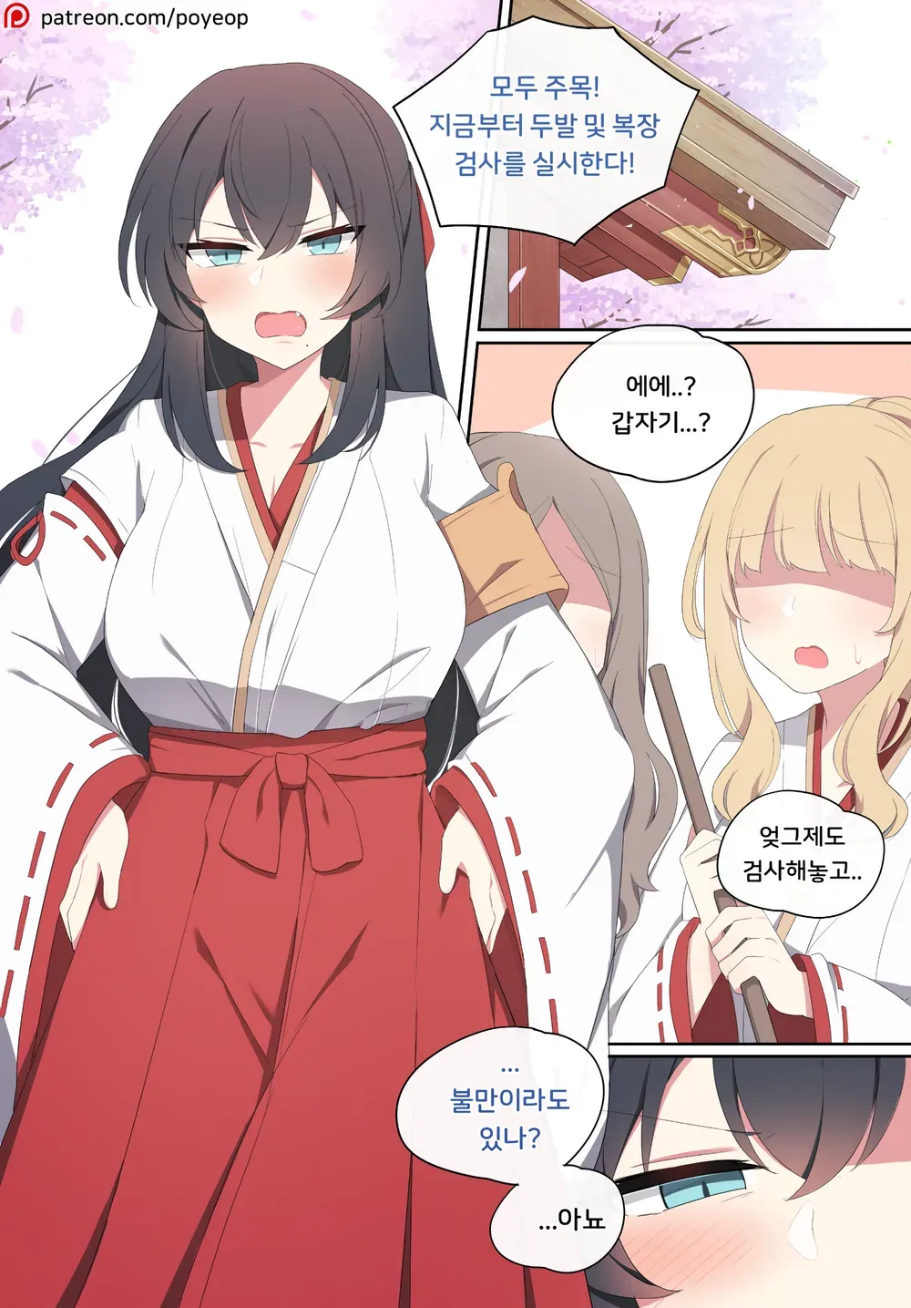 메이플스토리 인벤 : 혹시 poyeop이라고 들어보셨습니까 - 메이플스토리 인벤 자유게시판 (구)