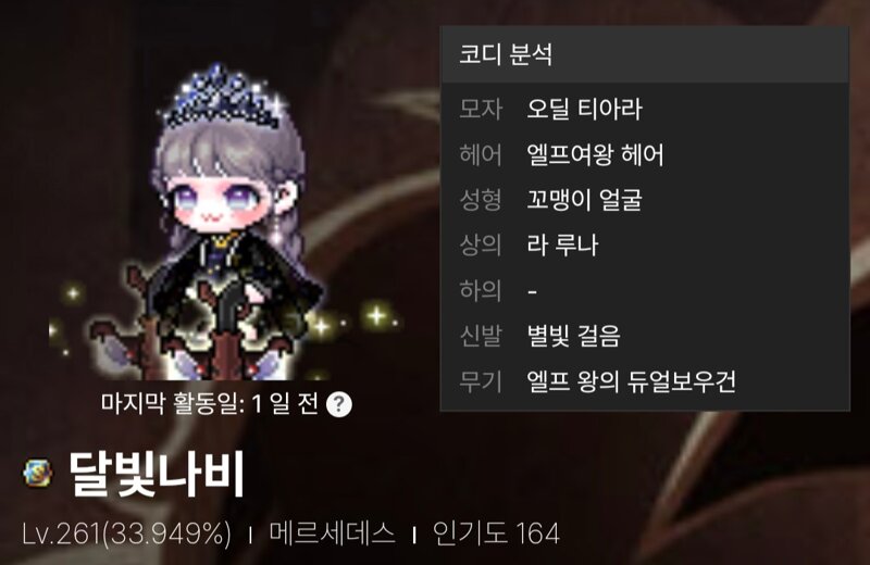 메이플스토리 인벤 오늘은 동양풍 코디 메이플스토리 인벤 자유게시판 구