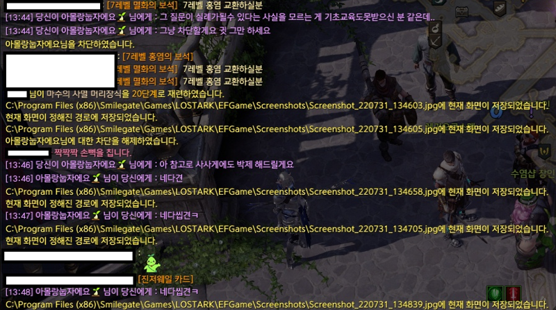 로스트아크 인벤 귓속말 시비 조심하세요 로스트아크 인벤 서버 사건사고 게시판
