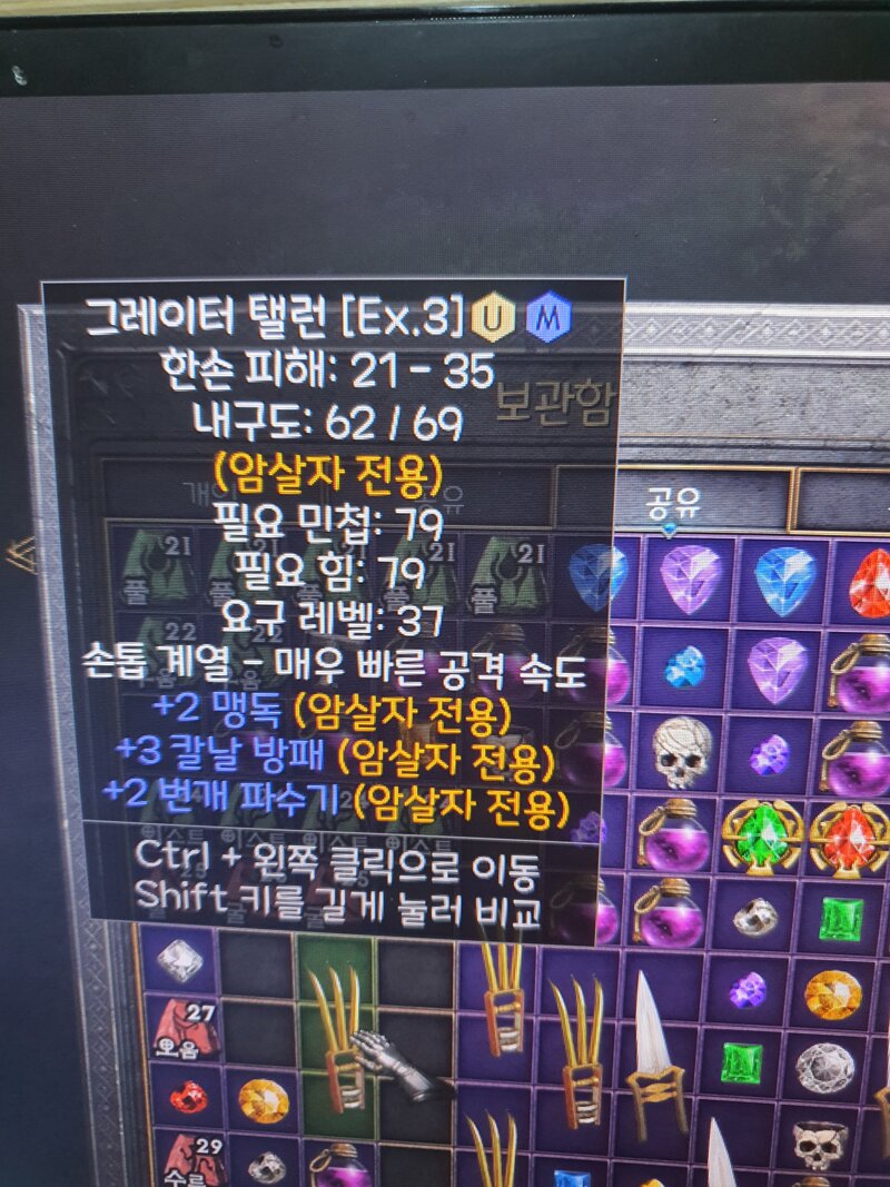 어쌔형들봐주세요 그레이터 탤런 디아블로2 득템and자랑 게시판 디아블로2 인벤