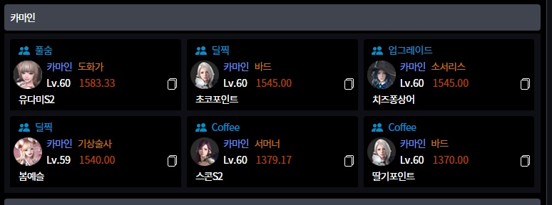 로스트아크 인벤 봄예슬 인벤닉 김태린 치즈퐁상어님 박제글 왜 지웠어요 로스트아크 인벤 서버 사건사고 게시판