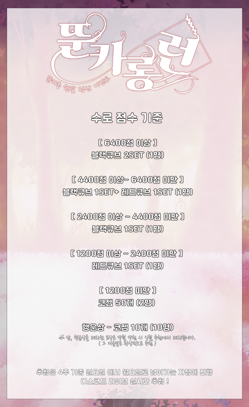 메이플스토리 인벤 ☪︎루나☪︎ 노블52p 플래그 자율달달한 길드복지 ♥뚠카롱♥ 메이플스토리 인벤 길드친구농장파티