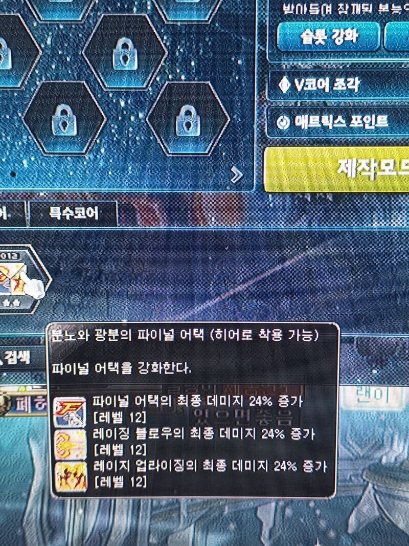 메이플스토리 인벤 뉴비 코강 질문드립니다 메이플스토리 인벤 전사 직업게시판