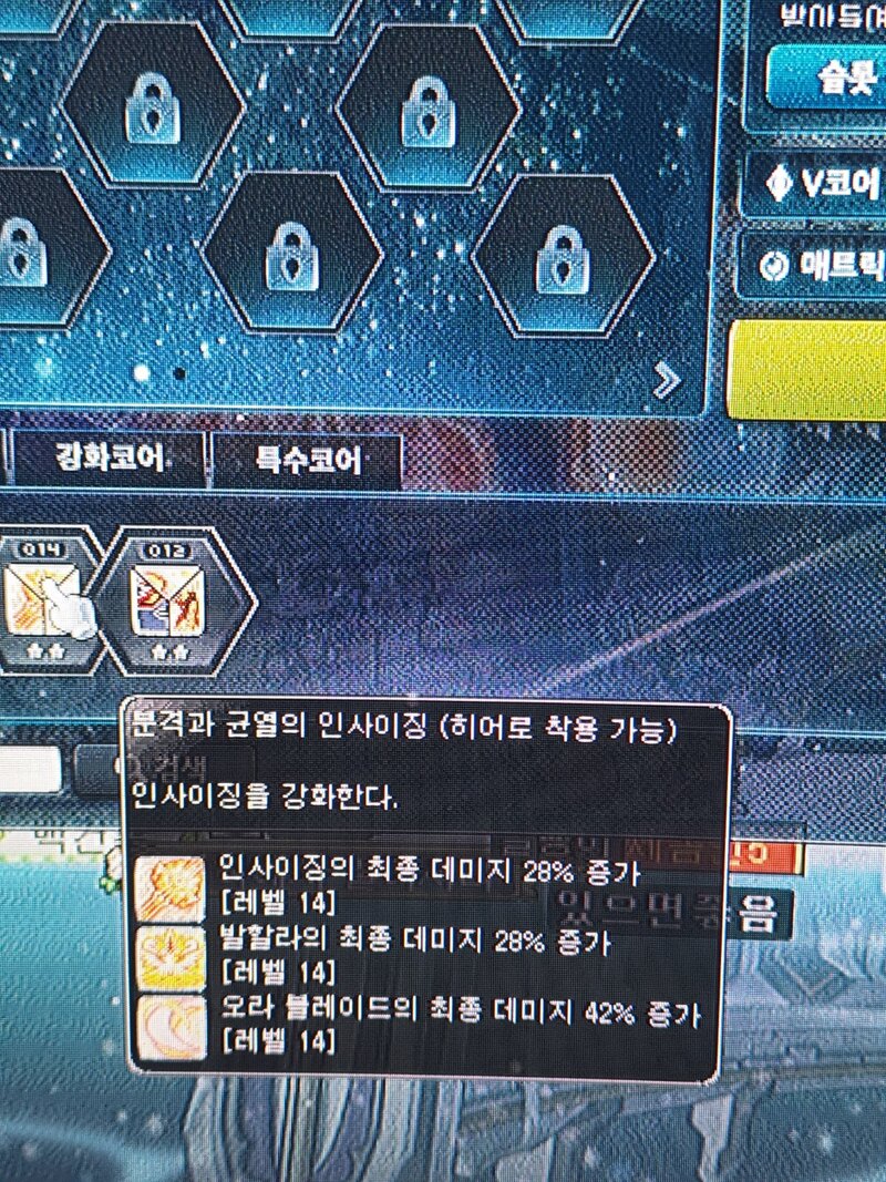 메이플스토리 인벤 뉴비 코강 질문드립니다 메이플스토리 인벤 전사 직업게시판
