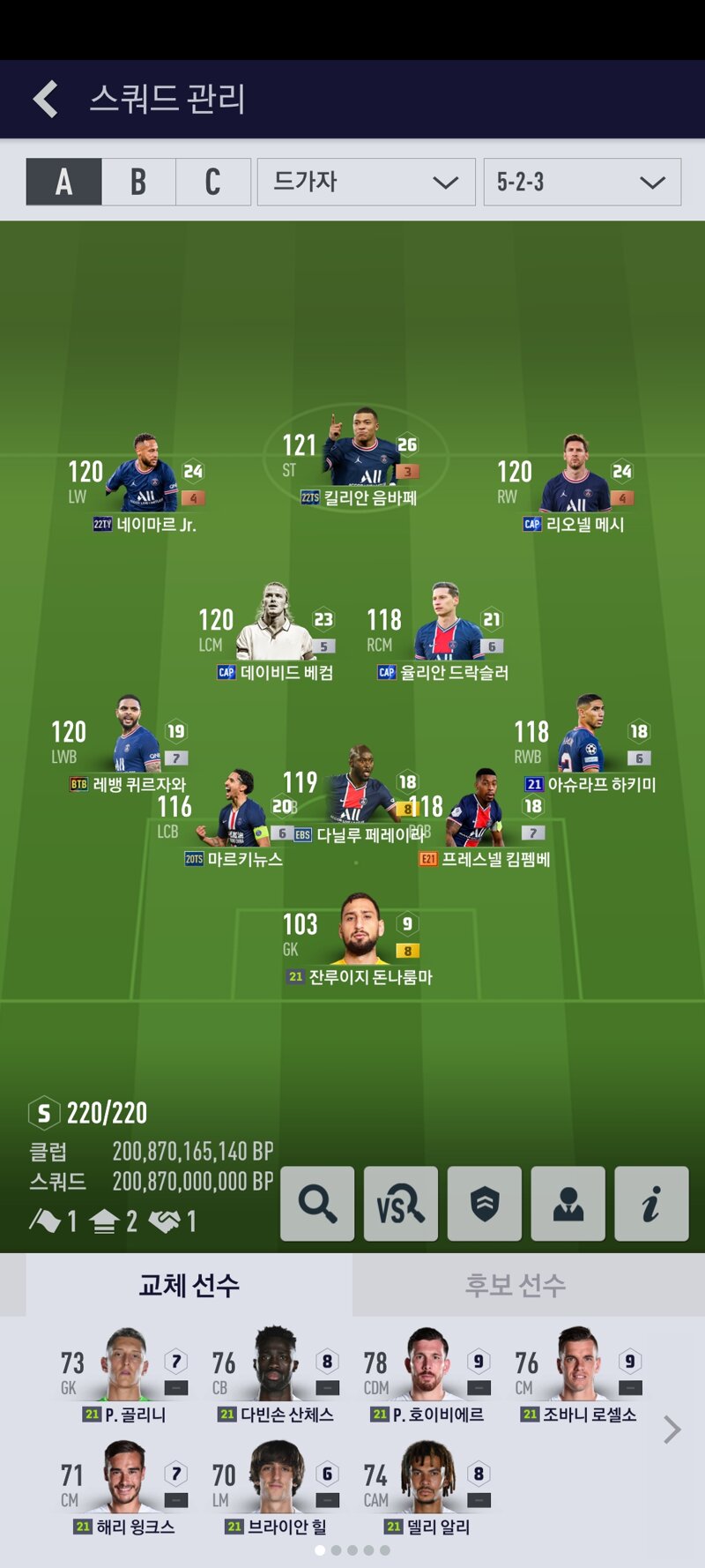 Fc 온라인 인벤 파리 생제르맹 Psg 2000억 스쿼드 조언 부탁드립니다 Fc 온라인 인벤 팀전술 평가 상담 게시판
