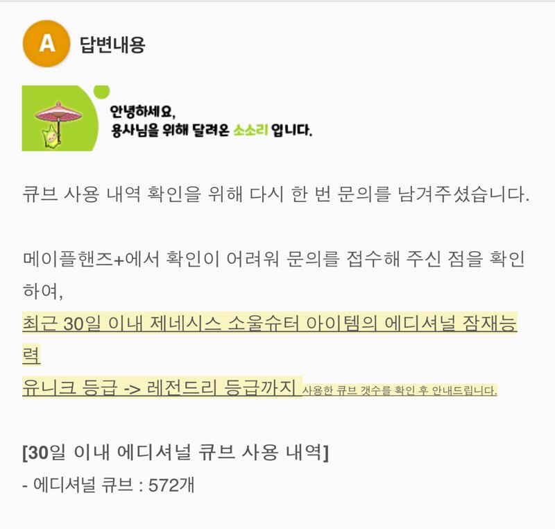 메이플스토리 인벤 등업 천장 만들어라 메이플스토리 인벤 자유게시판 구