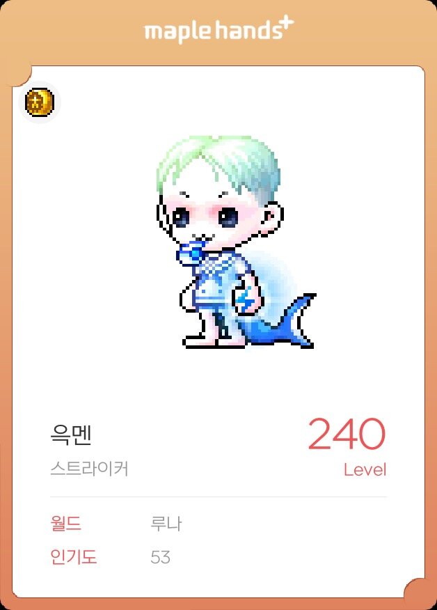 메이플스토리 인벤 스트라이커 코디 ㅋ ㅋ 메이플스토리 인벤 코디득템스크린샷 게시판