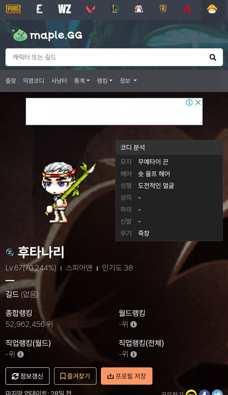 메이플스토리 인벤 아니 이런닉이 있네 메이플스토리 인벤 자유게시판 구