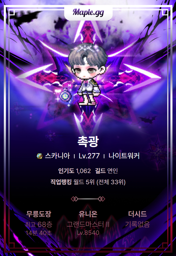 메이플스토리 인벤 나이트워커 메이플스토리 인벤 도적 직업게시판