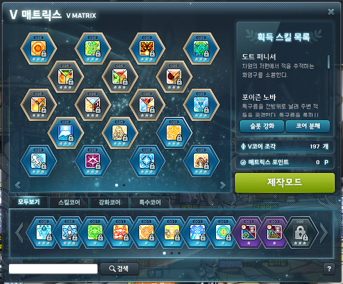메이플스토리 인벤 형님들 무릉 몇층 나올까요 메이플스토리 인벤 마법사 직업게시판