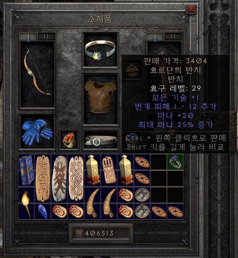디아2 인생 22년만에 처음으로 요르단의 반지 더 스톤 오브 조던 링 득 디아블로2 득템and자랑 게시판 디아블로2 인벤
