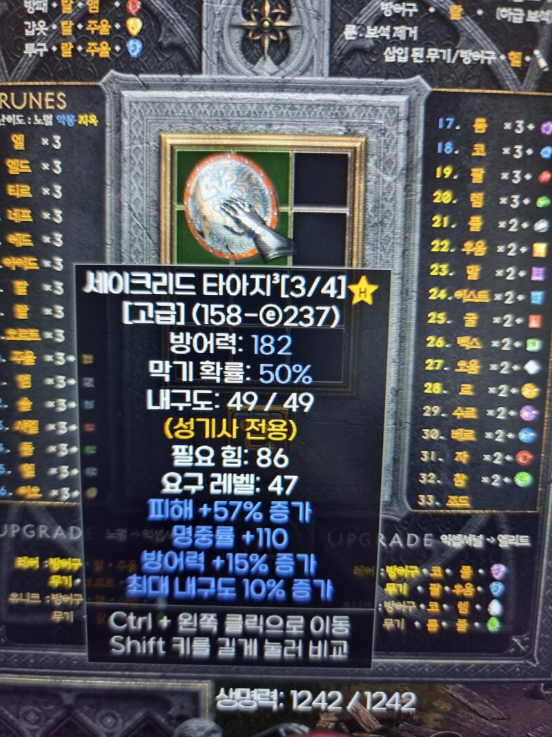 이거 시세 있나요 디아블로2 득템and자랑 게시판 디아블로2 인벤