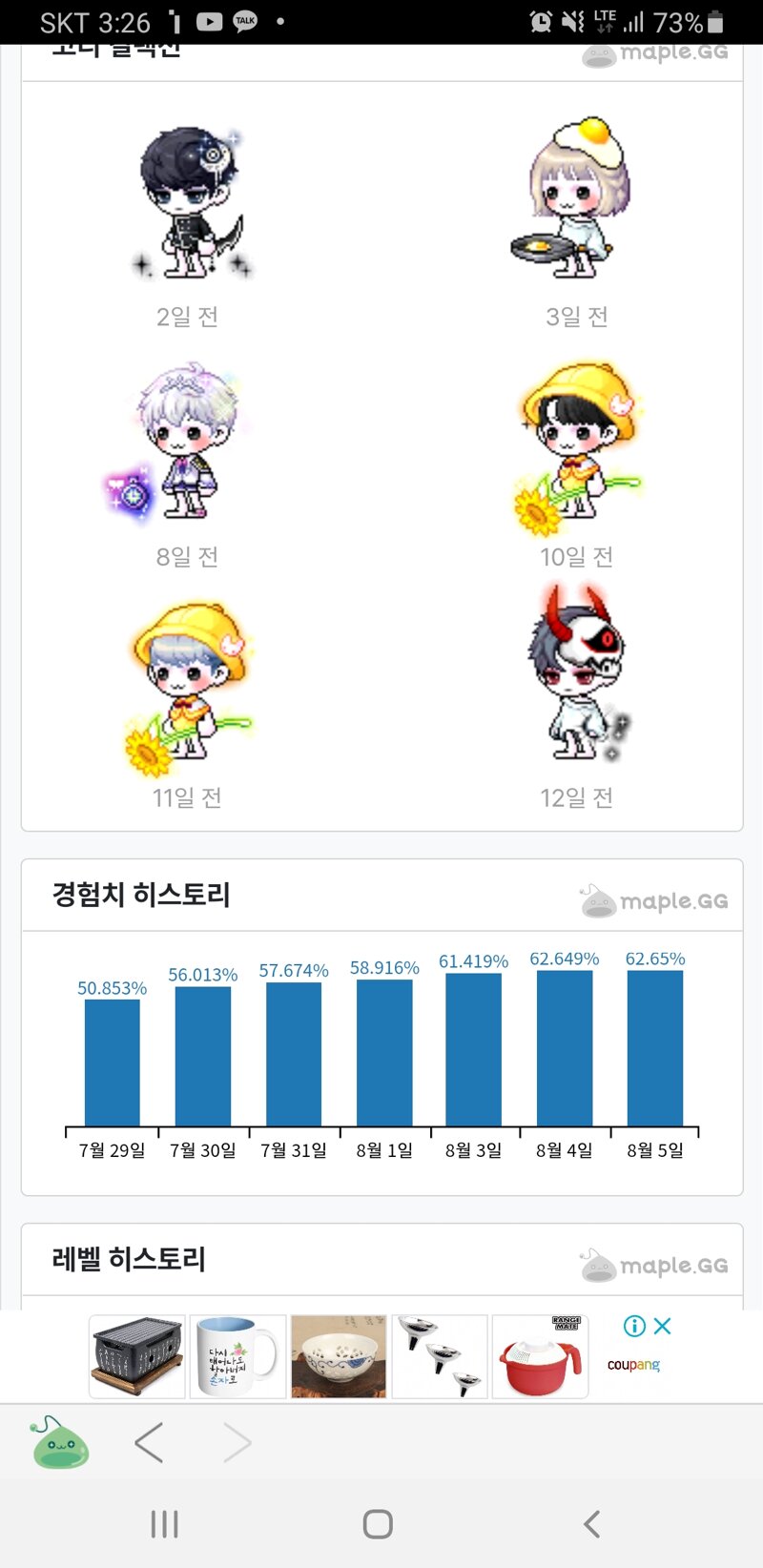 메이플스토리 인벤 임펙트있는 검정색 헤어가 나오면 좋겟다 메이플스토리 인벤 코디득템스크린샷 게시판