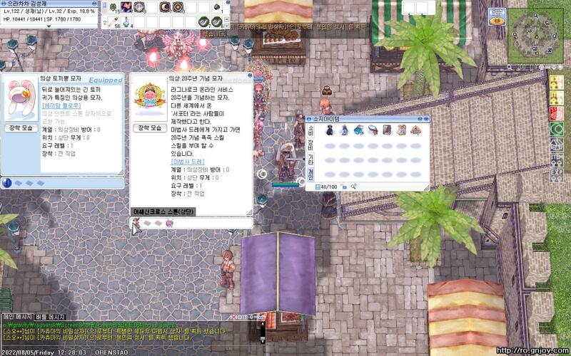 라그나로크 인벤 20주년 이펙트 인챈도 가능하네요 라그나로크 인벤 자유게시판