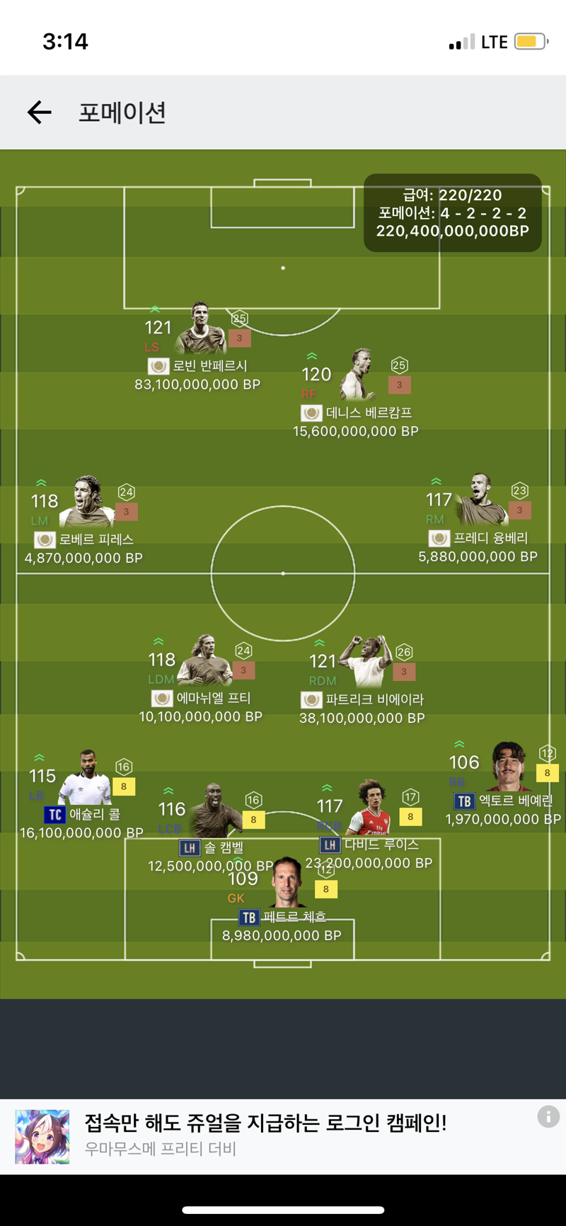 Fc 온라인 인벤 아스날 스쿼드 함 봐주세용 Fc 온라인 인벤 자유게시판