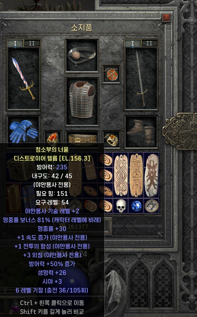 바바2스킬 렙당어레 뚜겅 룬으로 팔려면 얼마에 팔면 대나요 디아블로2 득템and자랑 게시판 디아블로2 인벤