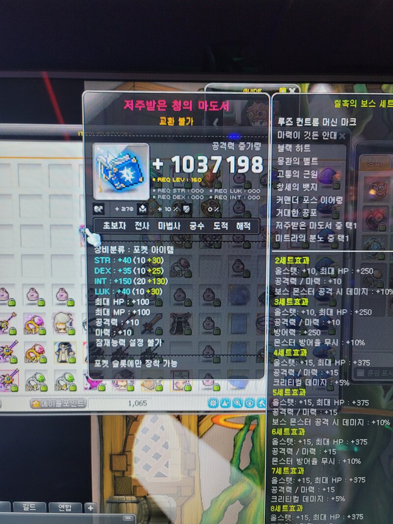 메이플스토리 인벤 마도서 전섭급 메이플스토리 인벤 리부트 게시판