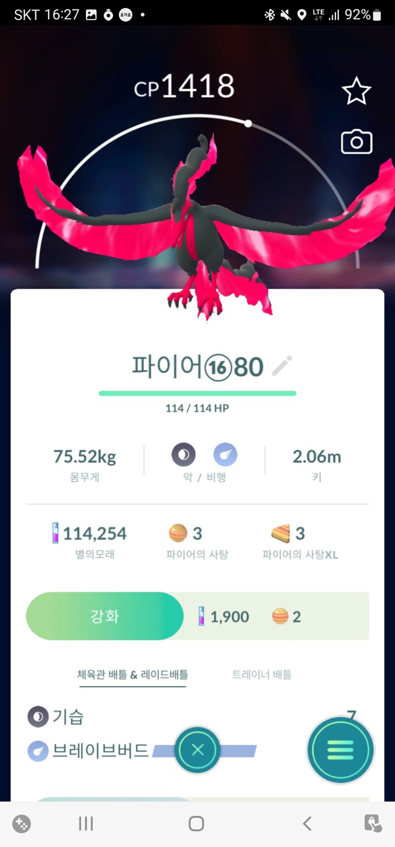 포켓몬 Go 인벤 가라르 파이어 성능좋음 포켓몬go 인벤 게시판