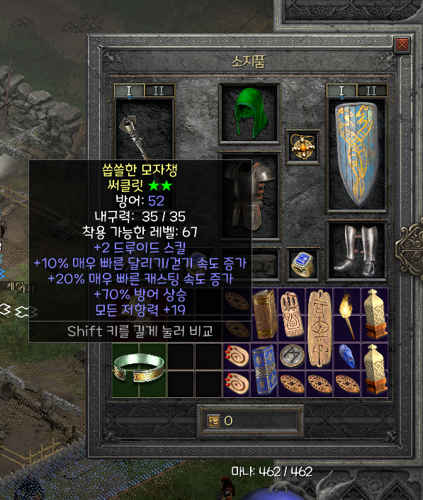 드루뚜껑 4개됐어요 ㅋㅋㅋ 디아블로2 드루이드 게시판 디아블로2 인벤
