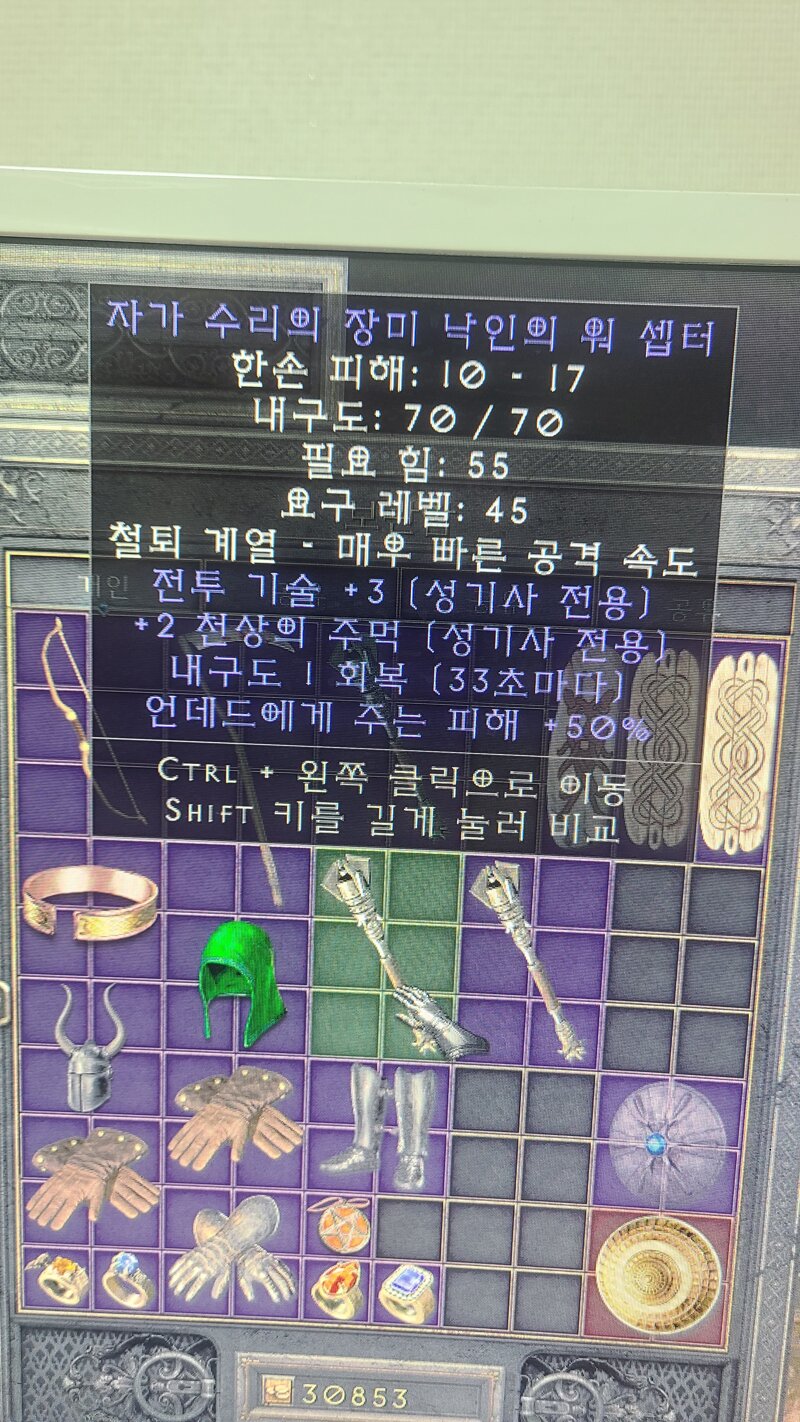매직 셉터 질문이요 디아블로2 성기사 게시판 디아블로2 인벤