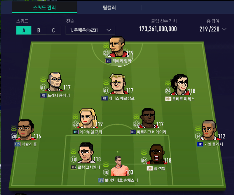 Fc 온라인 인벤 무패우승 아스날 스쿼드 미페입니다 Fc 온라인 인벤 미니 페이스온 게시판