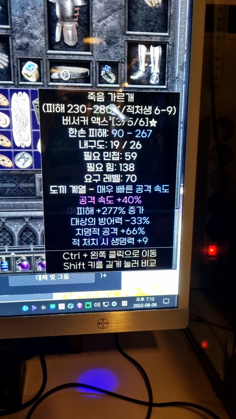 죽음 가르개 시세 있나요 디아블로2 자유 게시판 디아블로2 인벤