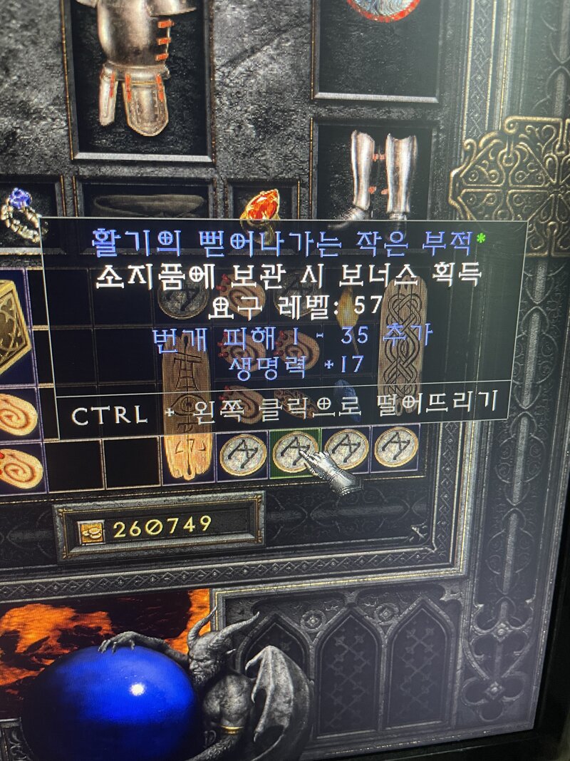 번개피해피 디아블로2 득템and자랑 게시판 디아블로2 인벤