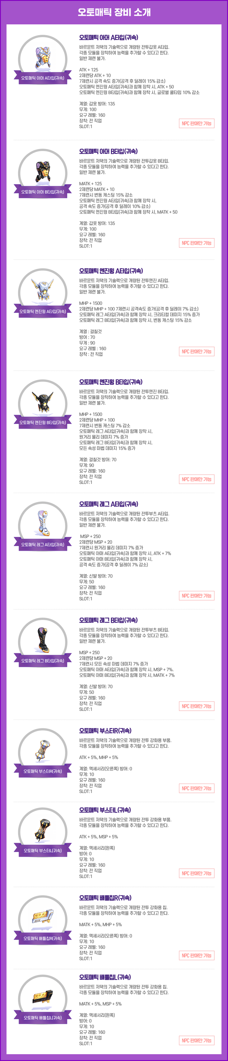 라그나로크 인벤 메가 부스터 프로모션 지급 아이템 소개 라그나로크 인벤 팁과노하우 게시판
