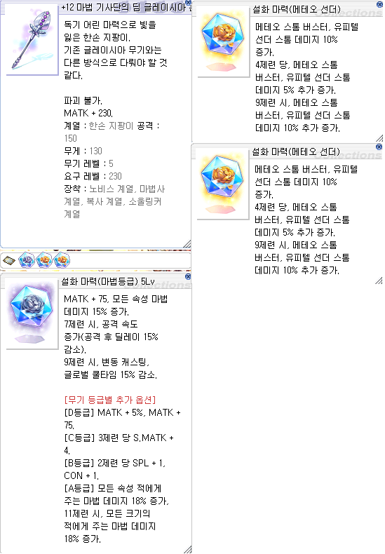 라그나로크 인벤 A12 딤 글레이시아 테스트 라그나로크 인벤 노비스 직업게시판