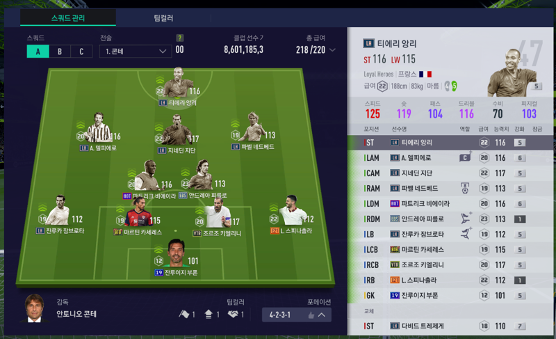 Fc 온라인 인벤 유벤투스 스쿼드 평가 And 조언 부탁드립니다 Fc 온라인 인벤 선수 추천평가 게시판