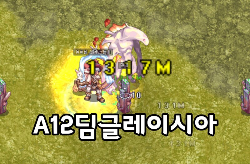 라그나로크 인벤 A12 딤 글레이시아 테스트 라그나로크 인벤 노비스 직업게시판