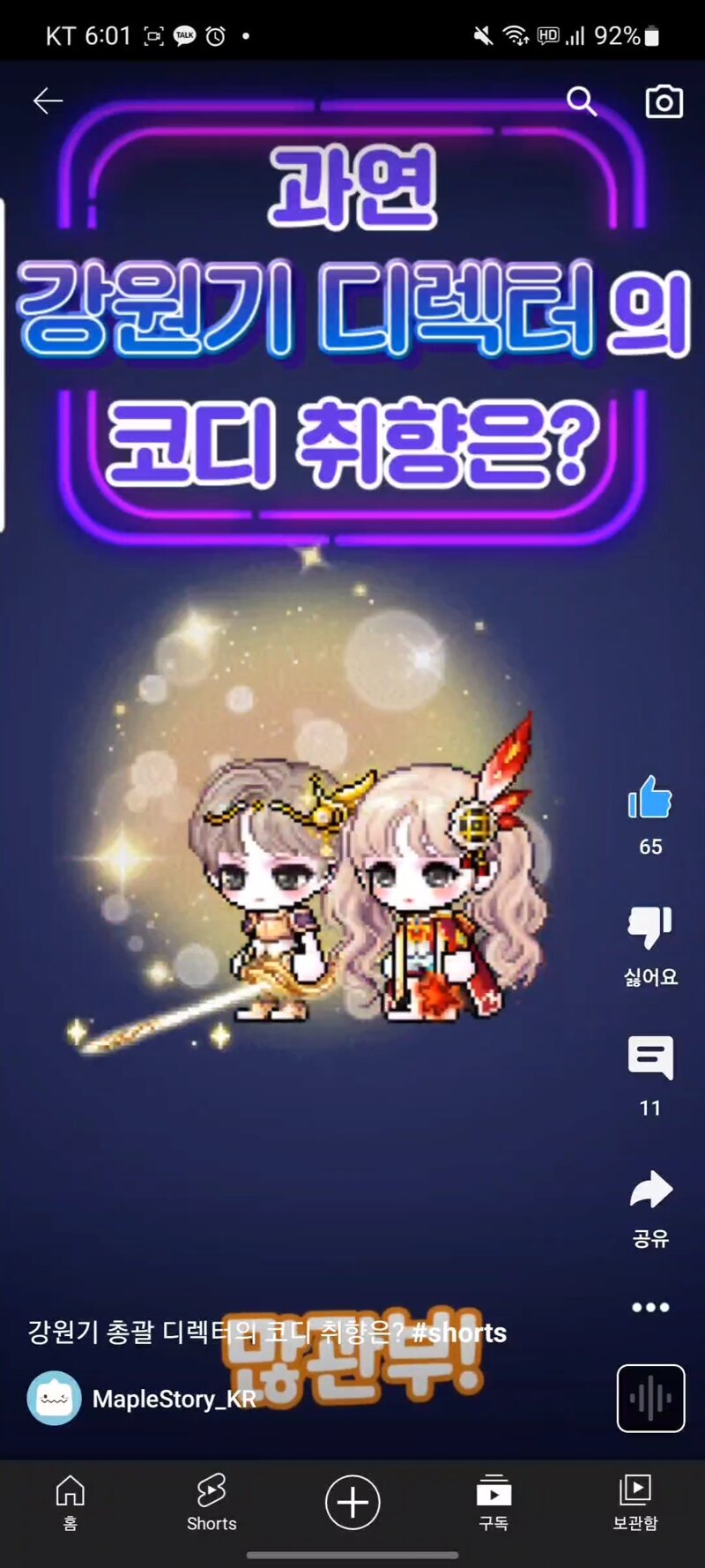 메이플스토리 인벤 웡키 코디 월드컵 라인업 메이플스토리 인벤 자유게시판 구