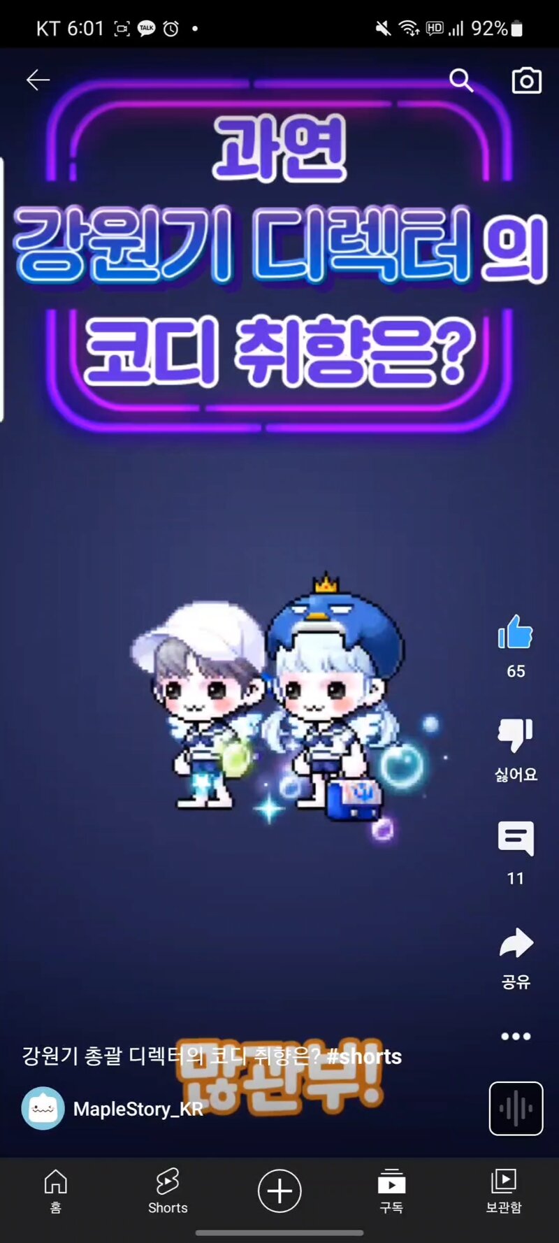 메이플스토리 인벤 웡키 코디 월드컵 라인업 메이플스토리 인벤 자유게시판 구