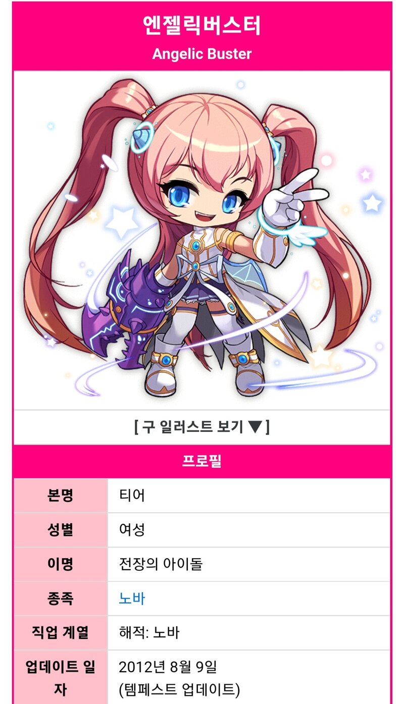 메이플스토리 인벤 엔버 대뷔 10주년 그림 메이플스토리 인벤 팬아트카툰 게시판