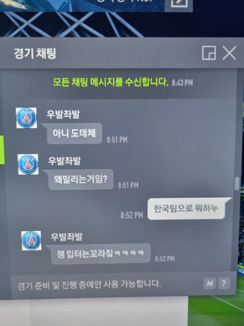 Fc 온라인 인벤 적폐민국 나한테 3대1로 발리고 ㅂㄷㅂㄷ중ㅋㅋㅋㅋ Fc 온라인 인벤 사건 사고 게시판