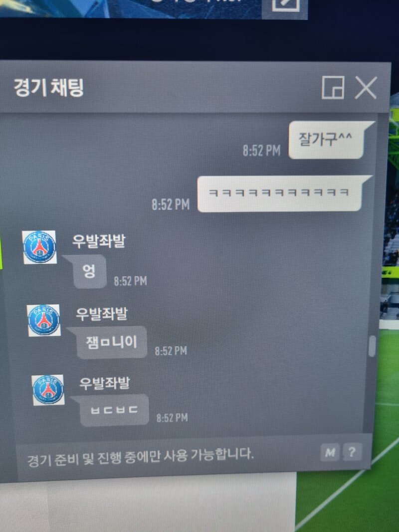 Fc 온라인 인벤 적폐민국 나한테 3대1로 발리고 ㅂㄷㅂㄷ중ㅋㅋㅋㅋ Fc 온라인 인벤 사건 사고 게시판