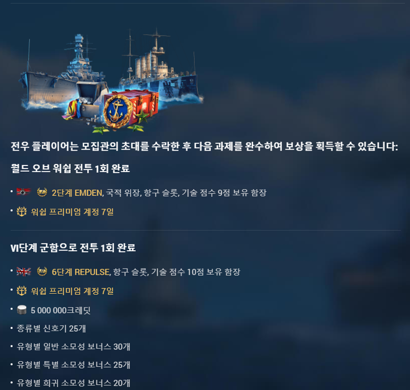 월드오브워쉽 인벤 북미 시작 및 복귀분들께 초대 코드 드리고 할인있는 클랜 초대 드려요 월드오브워쉽 인벤 친구 초대 게시판