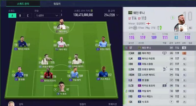 피파 온라인4 인벤 잉글랜드 윙 도움도움 피파 온라인4 인벤 자유게시판