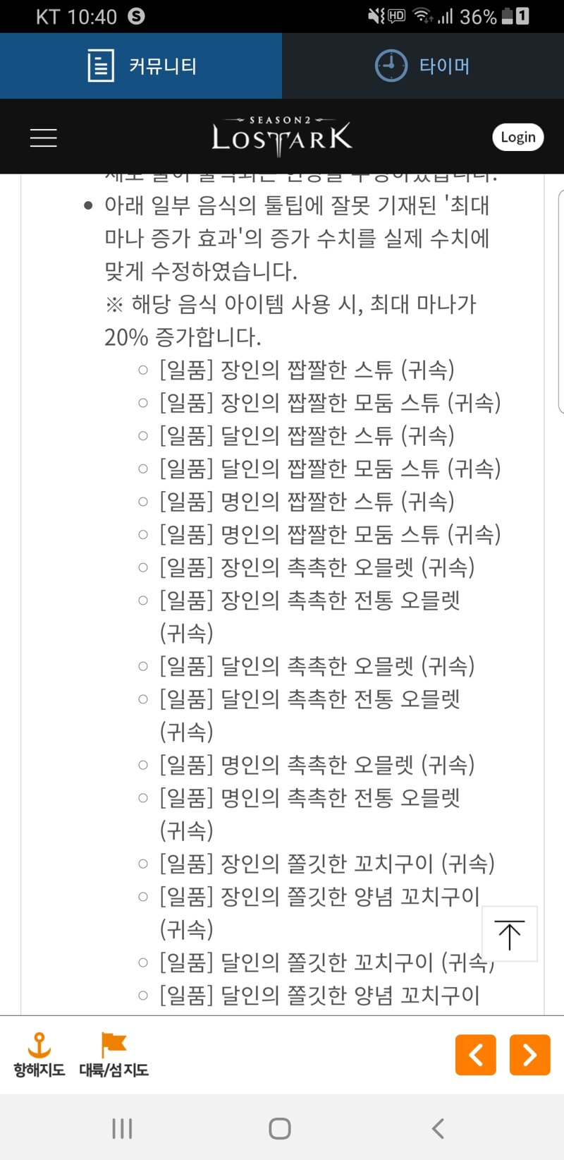 로스트아크 인벤 와 이제 최마증 진짜 놔야겠는데 로스트아크 인벤 바드 게시판