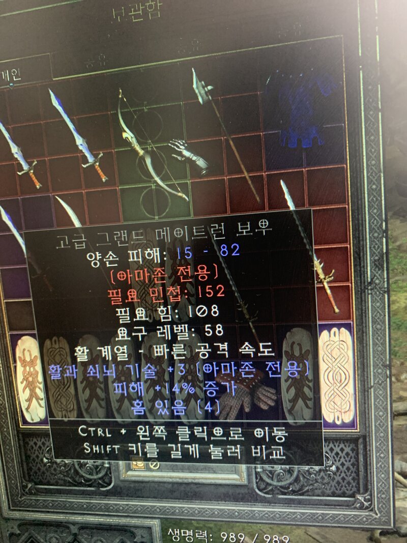 메추리 4솟 시세 좀 봐주세요 디아블로2 득템and자랑 게시판 디아블로2 인벤