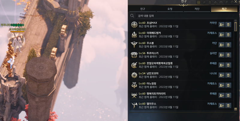 로스트아크 인벤 아르고스 본1부3 진행중 3번째 기사순서때 노쇼 박제합니다방제 장국영 로스트아크 인벤 서버 사건