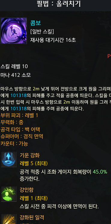 로스트아크 인벤 도화가 올려치기 로스트아크 인벤 자유 게시판