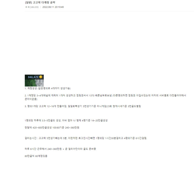 로스트아크 인벤 ★고고학 다계정 공략 로스트아크 인벤 팁과 노하우 게시판