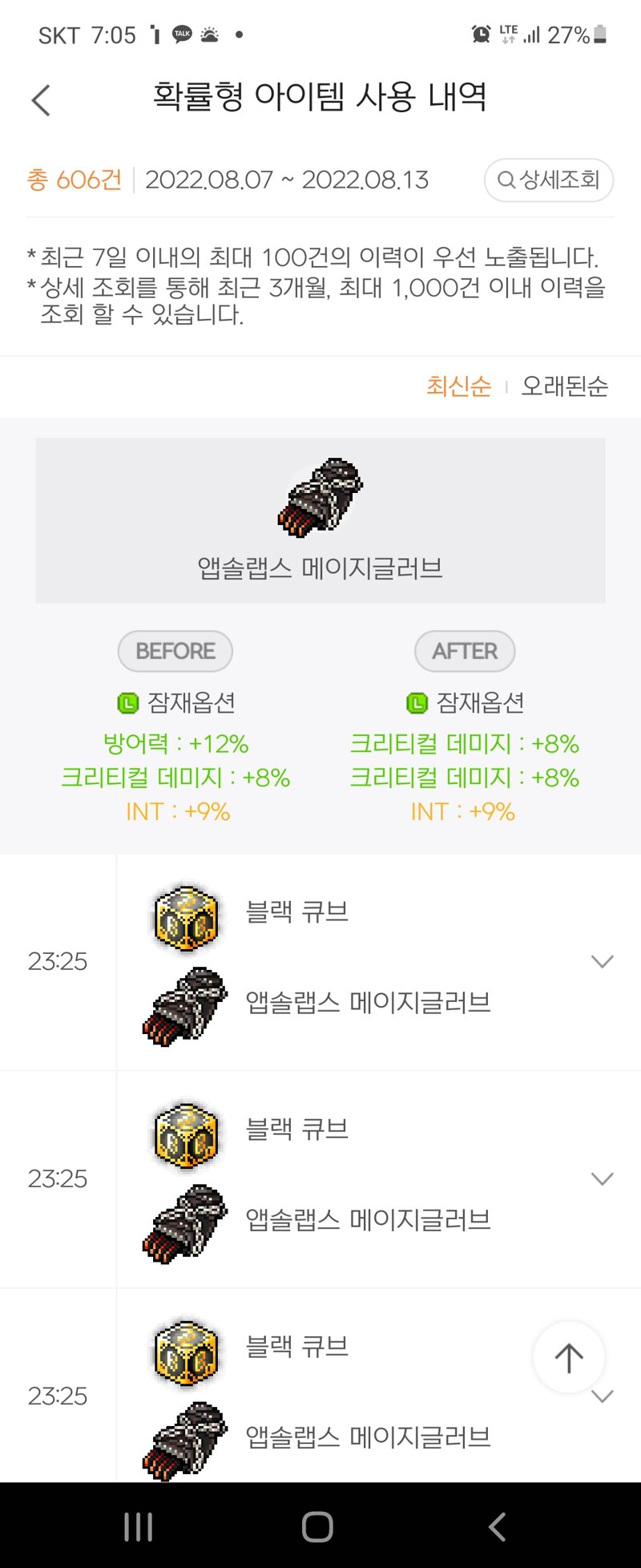 메이플스토리 인벤 크크인 띄웠습니다ㅠㅠ 메이플스토리 인벤 마법사 직업게시판