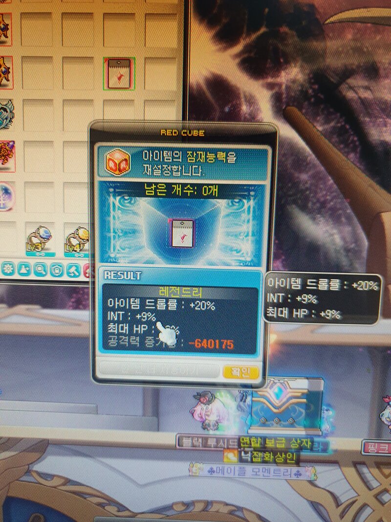 메이플스토리 인벤 하 어질어질하네 메이플스토리 인벤 자유게시판 구