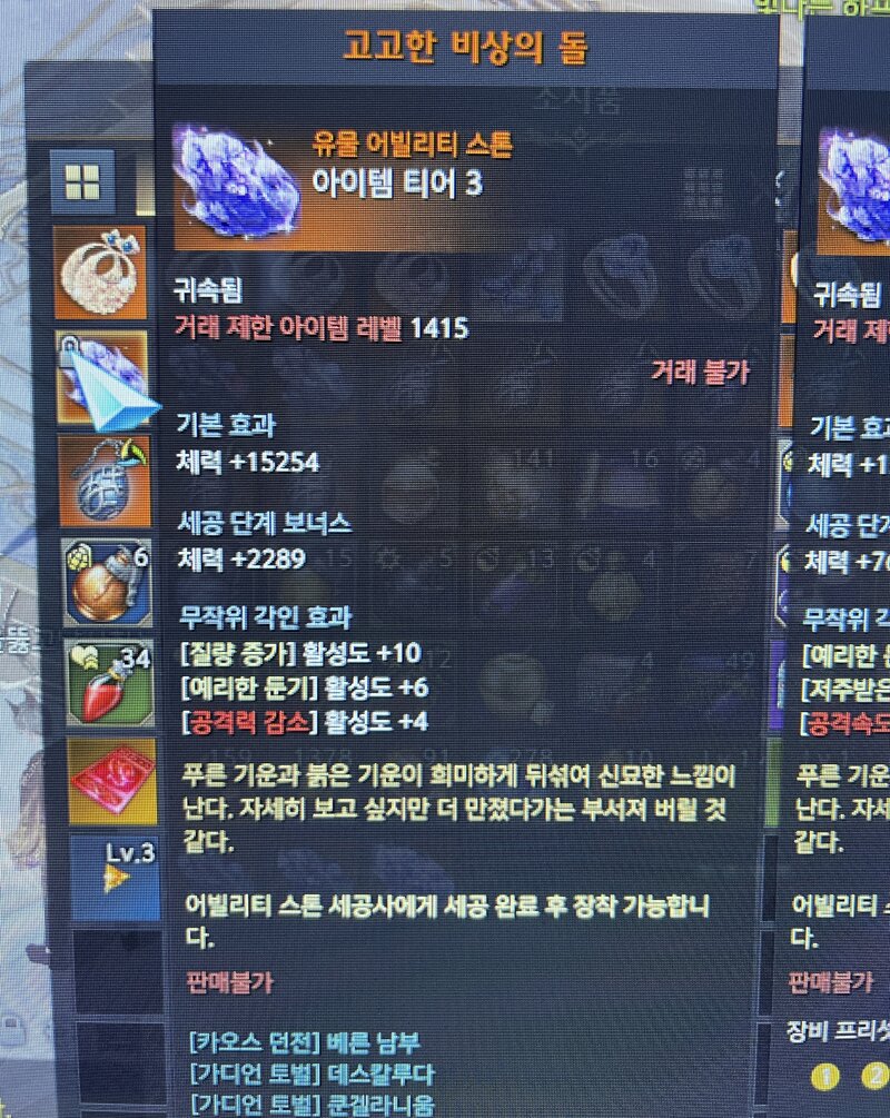 로스트아크 인벤 비틱주의 헐 형들 나 일냈음 ㄷㄷ 로스트아크 인벤 버서커 게시판