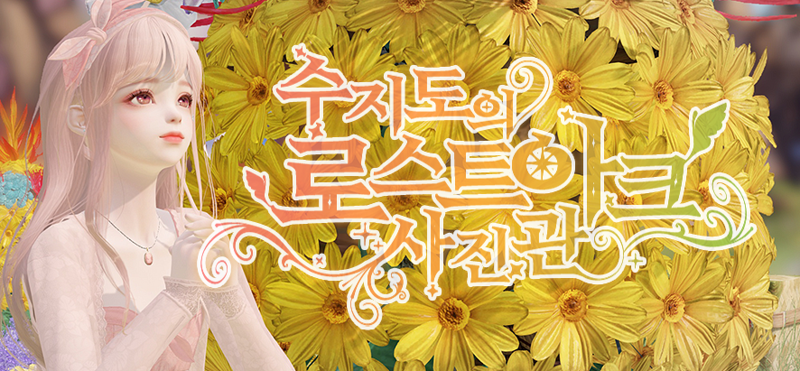로스트아크 인벤 도화가 아이라 비치웨어 머리상의 연핑크 염색샷 로스트아크 인벤 스크린샷 갤러리