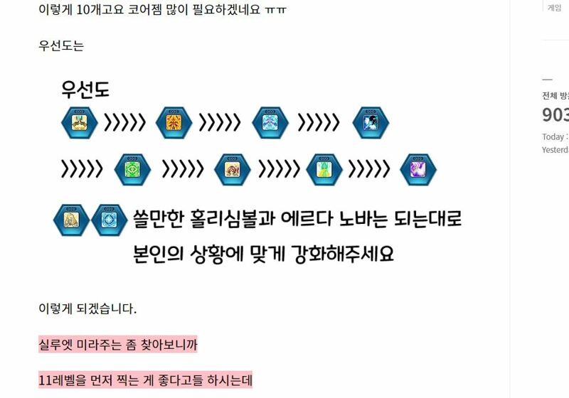 메이플스토리 인벤 렙241 보마 코강질문 메이플스토리 인벤 궁수 직업게시판